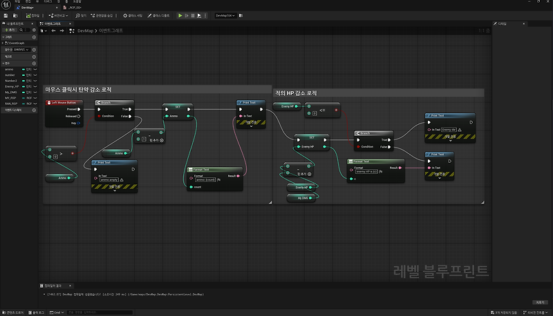 내일배움캠프 Unreal 3일차