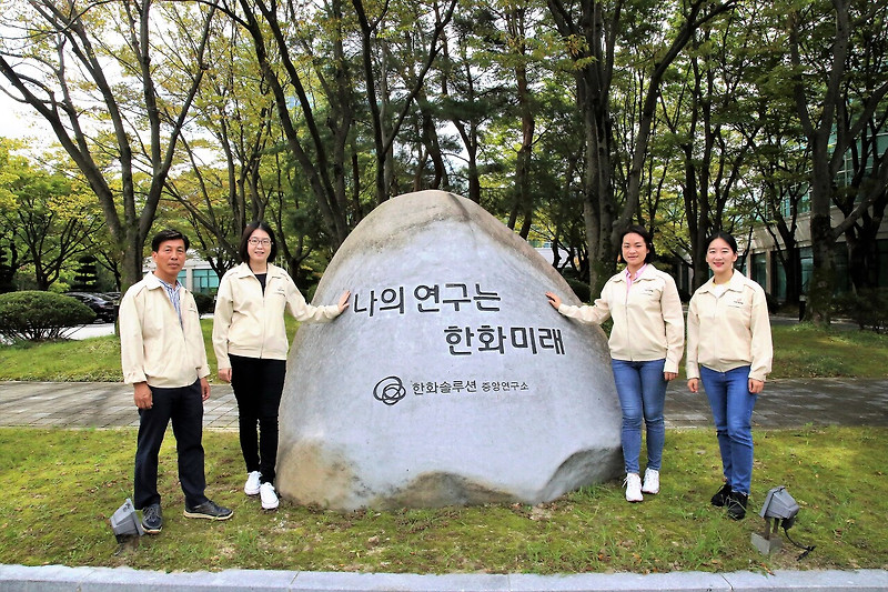 IR52 장영실상, 한화솔루션의 쾌거!