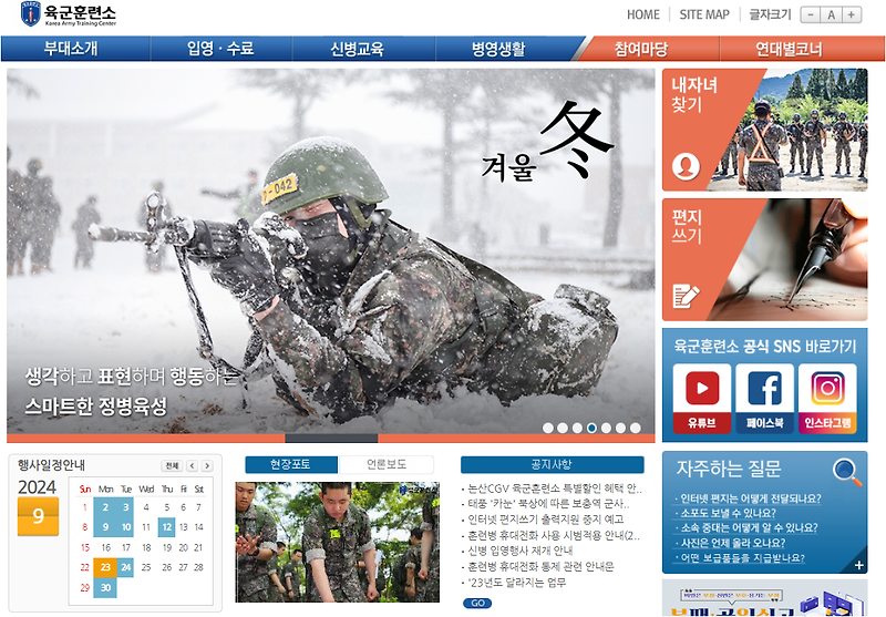 논산훈련소 홈페이지 바로가기 (https://www.katc.mil.kr)