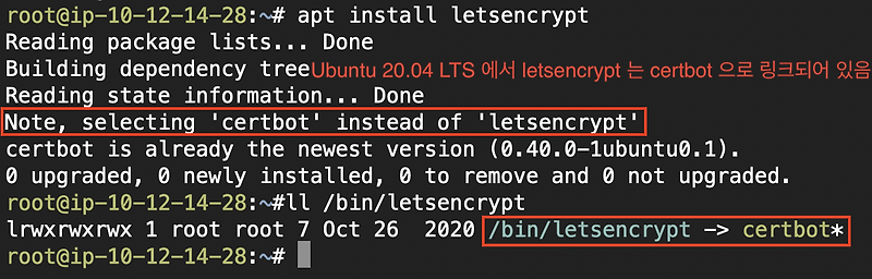 우분투 서버 Let's Encrypt : https://letsencrypt.org ssl 무료인증서 받아오기