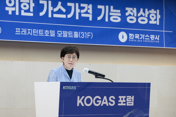 가스공사, '제2회 KOGAS 포럼’ 진행... ‘합리적 소비선택을 위한 가스가격 기능 정상화’