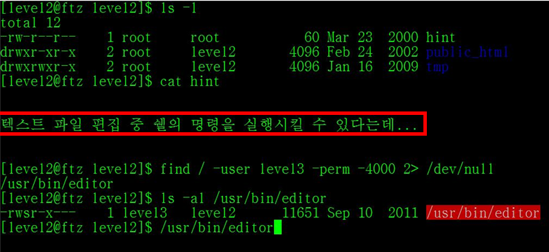 [FTZ] level2 :: This is Yoobi's Blog