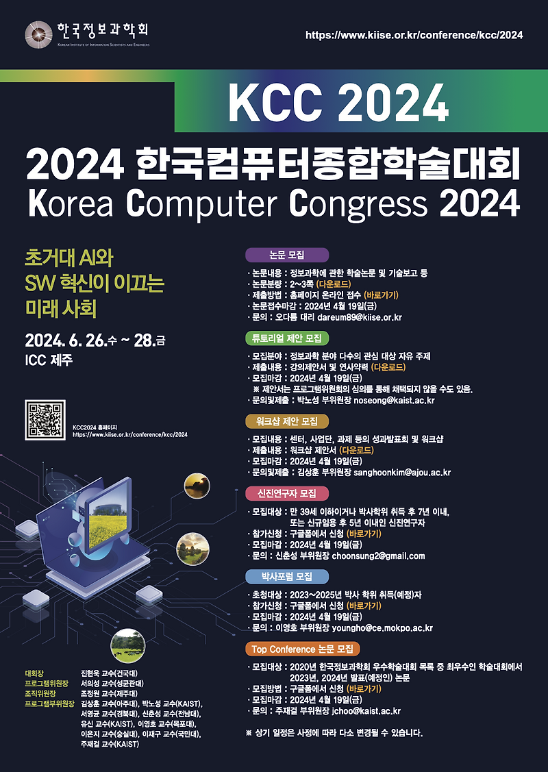 KCC 2024 참여 후기 :: LOEWEN