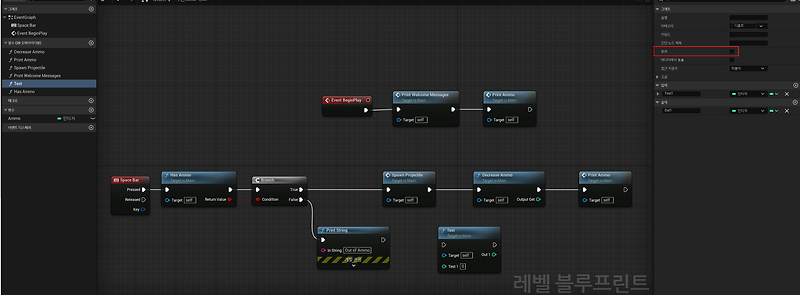 Unreal Engine 5 - C++ 개발자: C++ 학습하고 비디오 게임 제작하기 Section 2-22