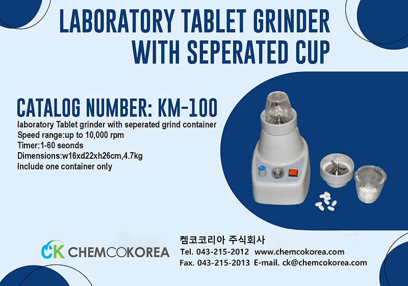 LABORATORY TABLET GRINDER WITH SEPERATED CUP : KM-100