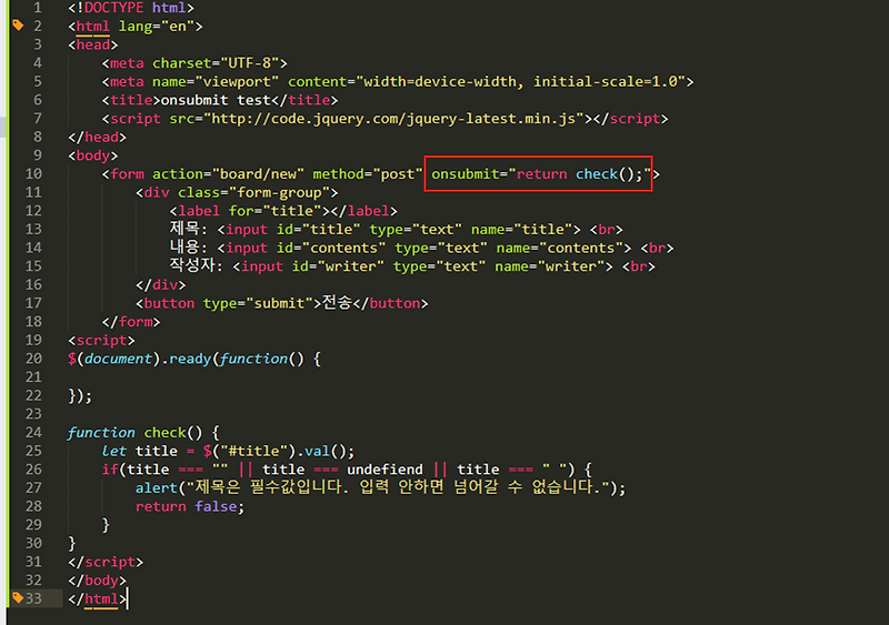 [JavaScript] submit control(feat. onsubmit)