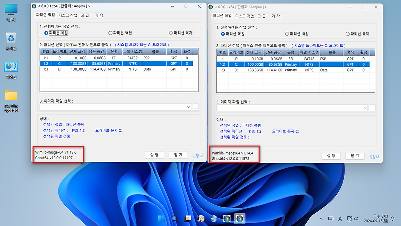CGI-Plus 내장형 파일 교체