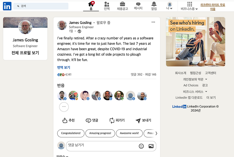 Father of Java, James Gosling retired on July 3, 2024.