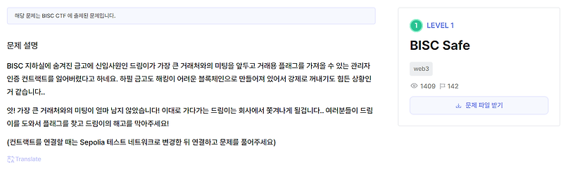 Dreamhack [web3] BISC Safe