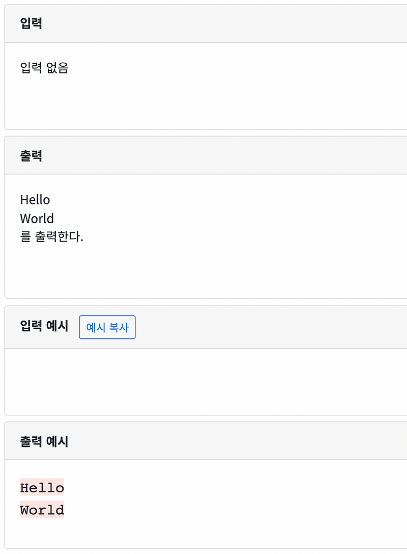 CodeUp_Java 기초 100제 - [기초-출력] 출력하기03(설명)