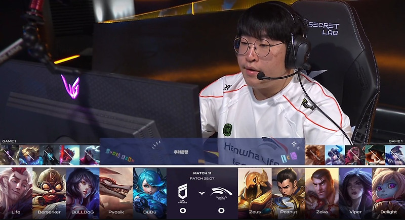 LCK 2주차 2025-04-09 DNF vs HLE 매치 리뷰