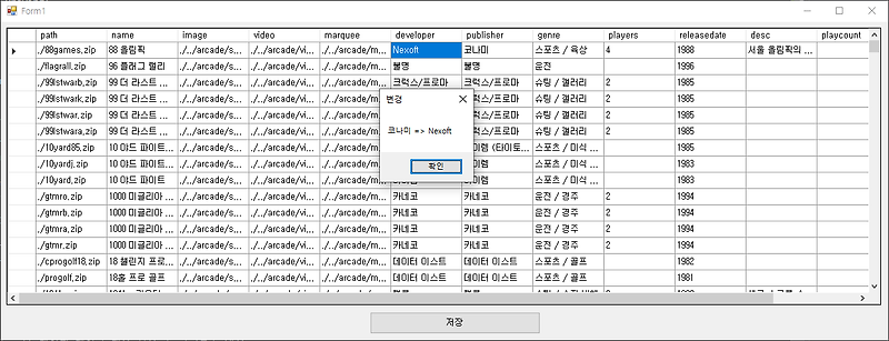 Software Engineer :: C# DataTable, DataSet, DataGridView, and XML 2