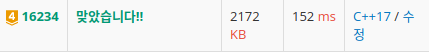 [ BOJ / C++ ] 16234번 : 인구 이동