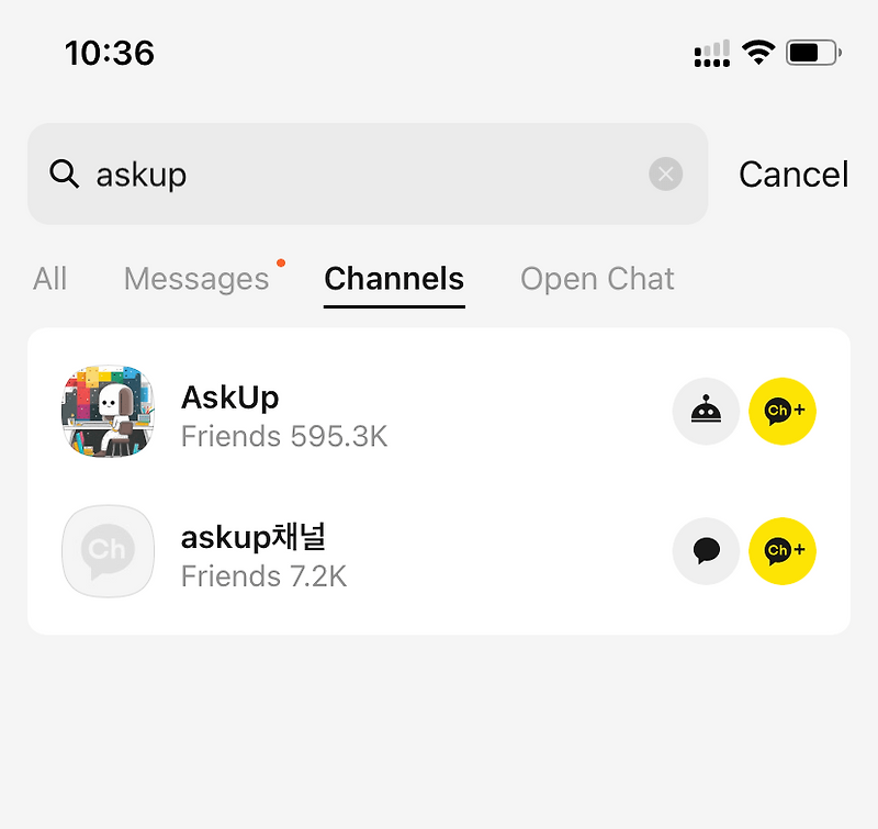 카카오톡에서 ChatGPT 사용법(AskUp) 및 영어회화 연습하기