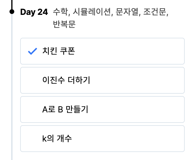 [Javascript/PGS] Lv.0 : 치킨 쿠폰