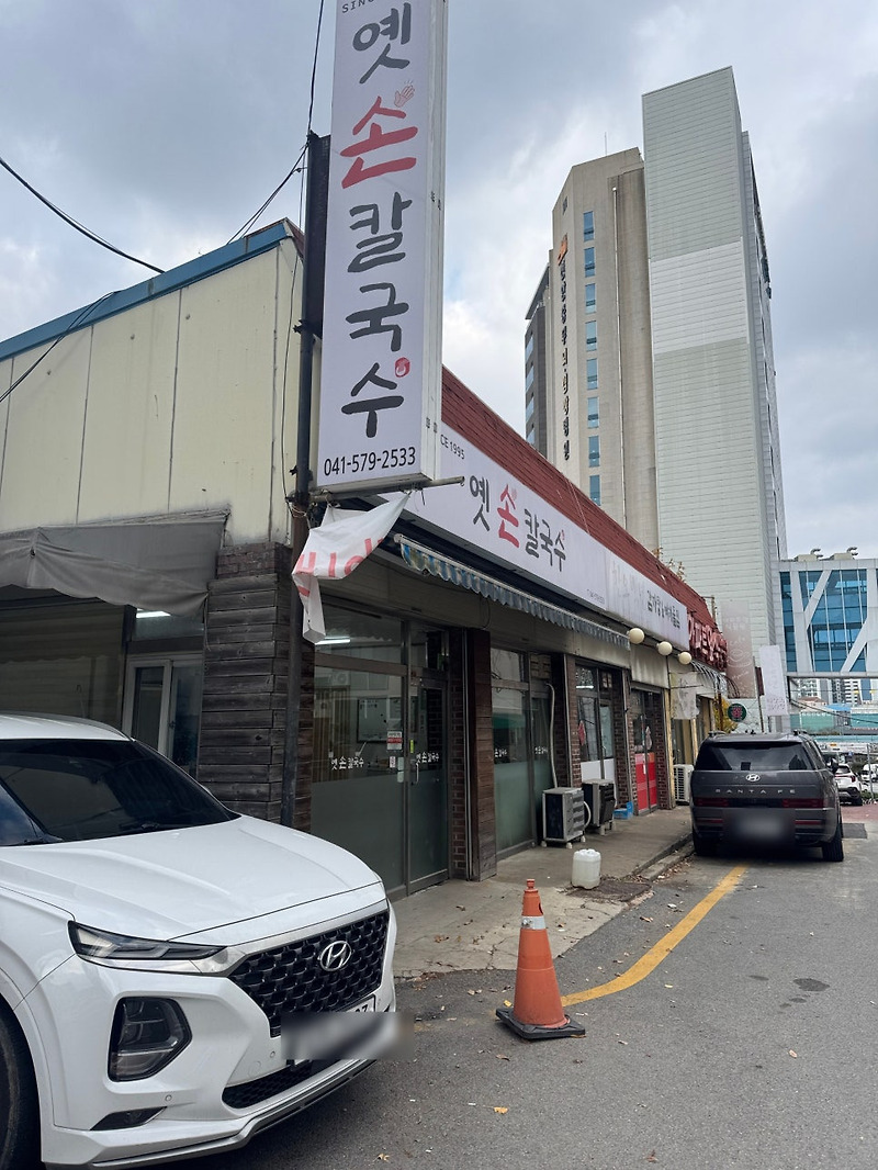 감기 독감조심하시고 든든하게 쌍용동 옛손칼국수에서 칼국수 수제비 칼제비 어때요?