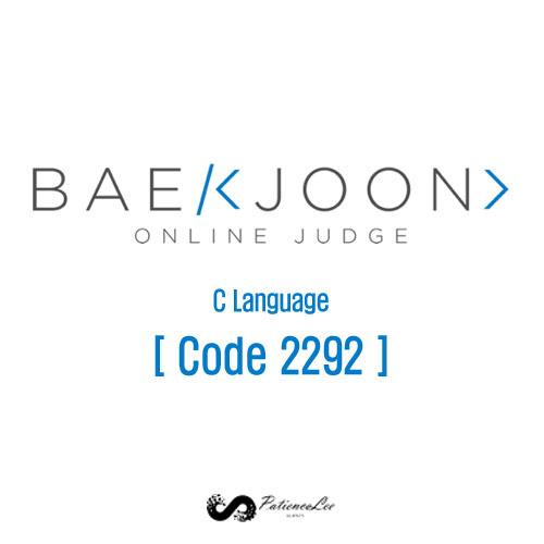 [C언어] Backjoon_Code 2292, 벌집 — PatienceLee
