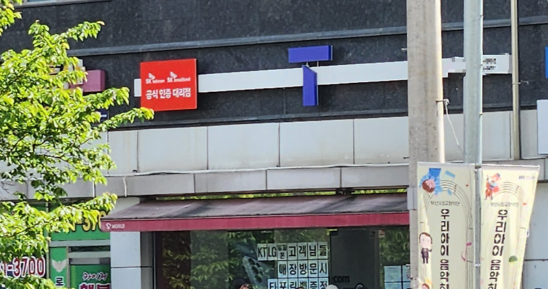 SKT USIM(유심) 정보 유출 사고 시기 및 현재 진행 현황