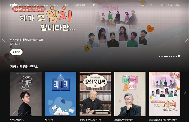 cpbc플러스 (cpbc.co.kr)