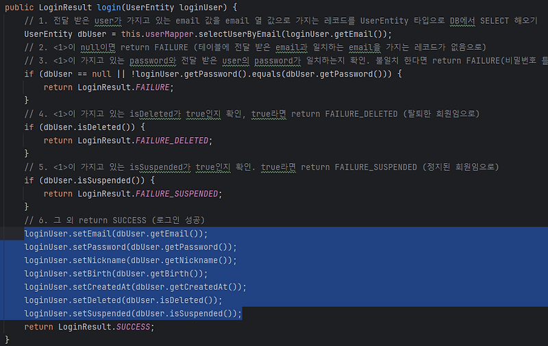 [Spring Boot] HttpSession 을 이용하여 로그인 상태 유지하기 :: MY_STUDY