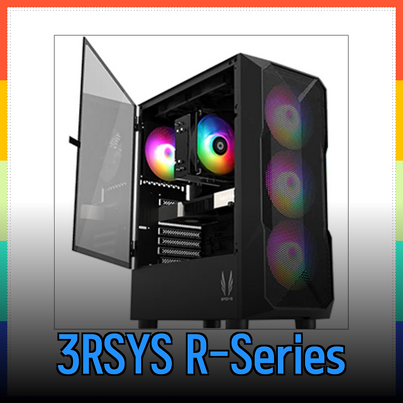 3RSYS 케이스 추천: 당신의 PC를 위한 완벽한 선택! R200, R150, R640, R260, L600 비교분석