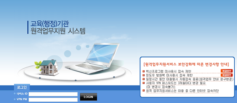 전국 교육청 나이스 업무포털 사이트 주소(EVPN)