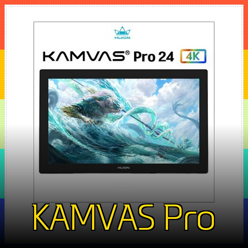 휴이온 KAMVAS Pro 시리즈로 창의력을 발휘하세요!