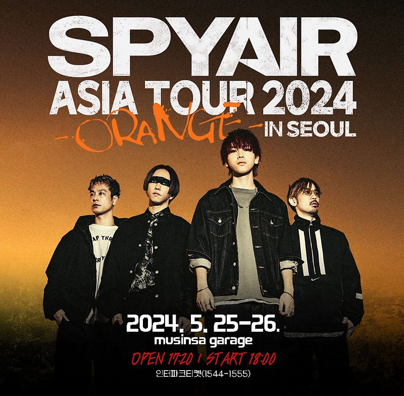 2024 스파이에어 SPYAIR 내한 공연 예매 정보
