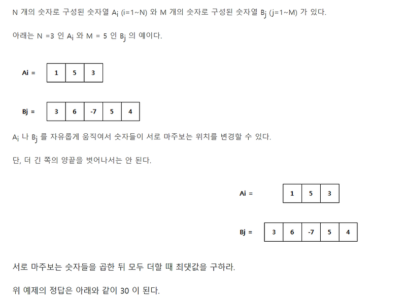 [SWEA D2] 1959. 두 개의 숫자열