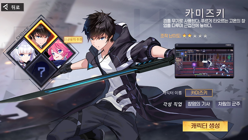 최신 모바일 벨트 스크롤 액션 게임 흑월 오토액션 Rpg 게임제국