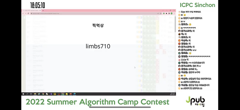 2022 ICPC Sinchon Algorithm Camp 후기 + 42 seoul 체크인 미팅