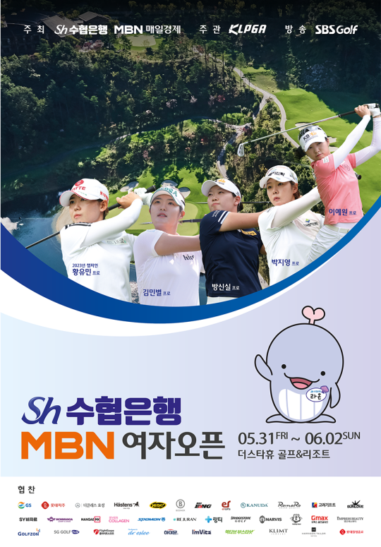Sh수협은행 MBN 여자오픈 KLPGA 골프 대회 in 더스타휴 CC, 주차, 티켓 할인 구매 방법