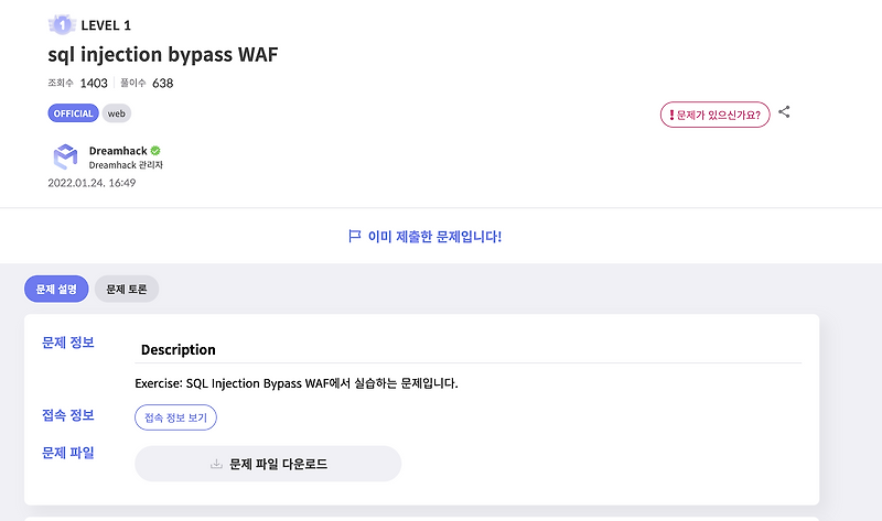 Dreamhack - level 1 - sql injection bypass WAF