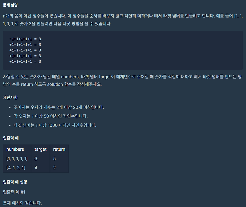 [Lv.2] 타겟 넘버 : Java