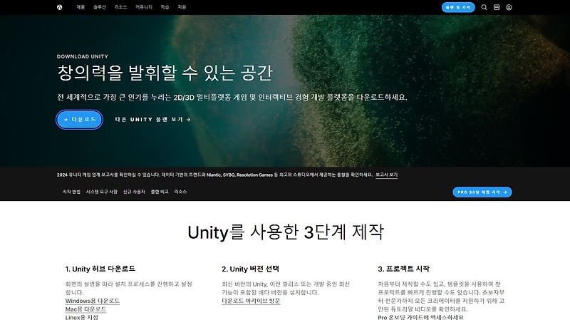 [Day 1] Unity & GitHub Setting