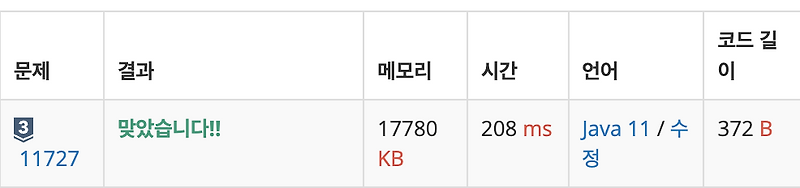 77 삐약 : 백준 11727| 2 x N 타일링 2 [바킹독 문제 풀이|DP|JAVA]