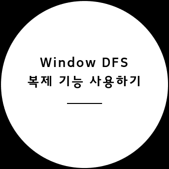 [Win2016] Windows DFS 복제 기능 사용하기[2/2]