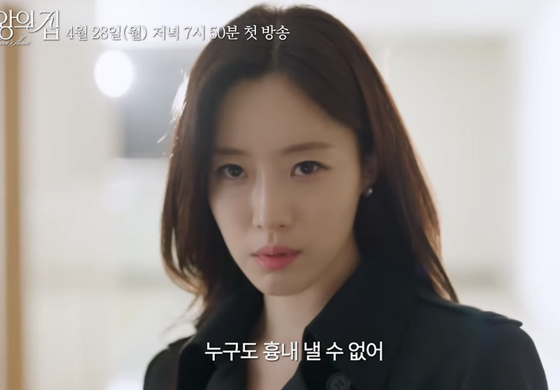 KBS2 일일드라마 여왕의집 등장인물 | 줄거리 미리보기