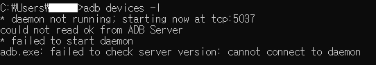 [ adb ] daemon not running; starting now at tcp:5037 오류 수정 및 프로세스 자동 종료 방법