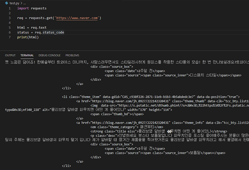 [python] Web Crawling Step-By-Step