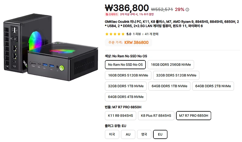 대륙의 가성비 GMKtec GMK M6 미니 PC 사용 후기!