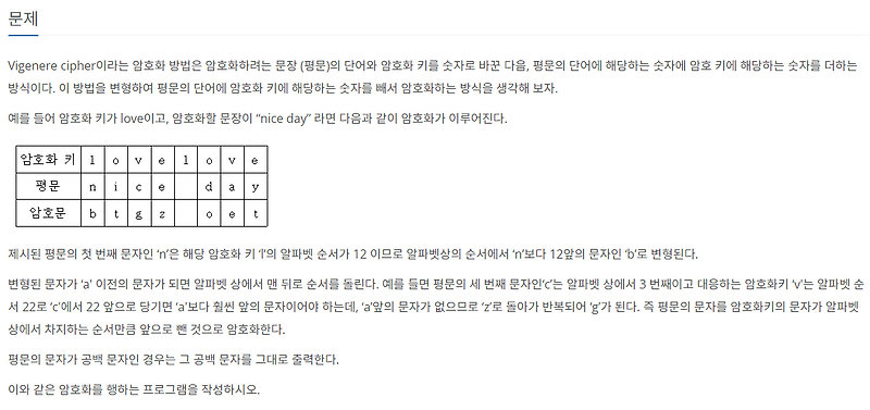 [백준/Python] 1718번 : 암호 — Koala