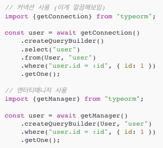 TypeOrm 트랙잭션의 적용