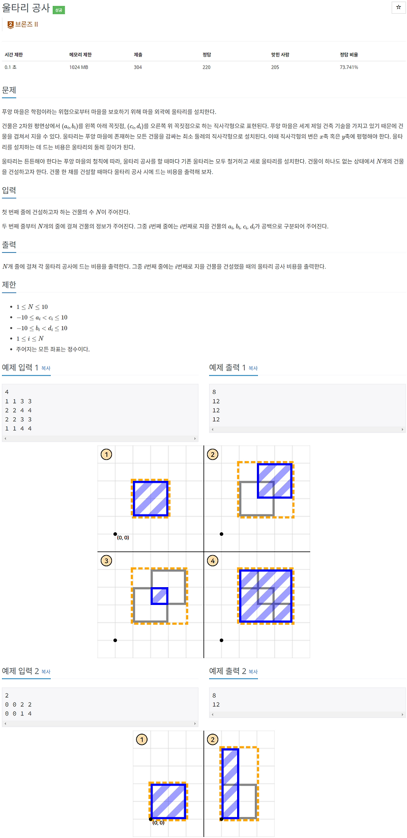 백준 BAEKJOON 32171번 울타리 공사 [PYTHON/파이썬] :: CALKO LAB