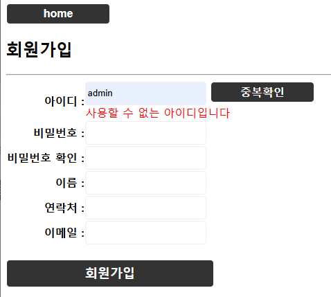[Spring] AJAX 한 건의 데이터 받기 — J의 코딩 노트