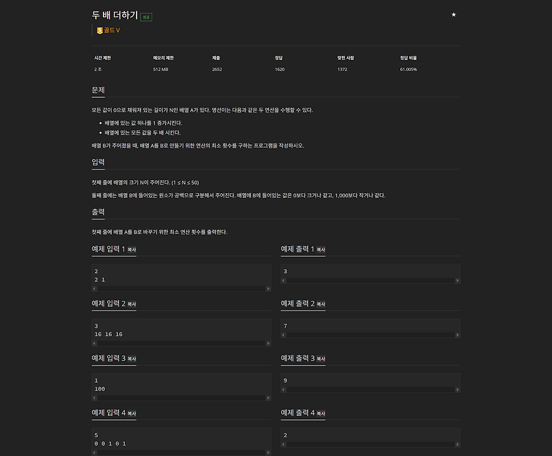 [Python 3] BOJ 12931 두 배 더하기