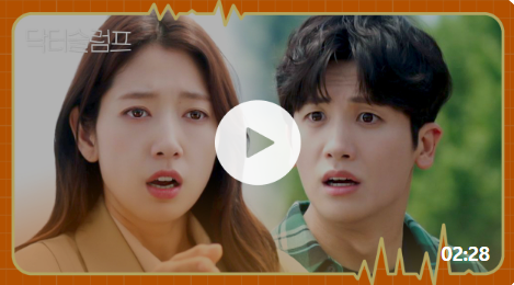 닥터슬럼프 재방송 드라마 다시보기 등장인물관계도 JTBC 공식영상 ott 보러가기