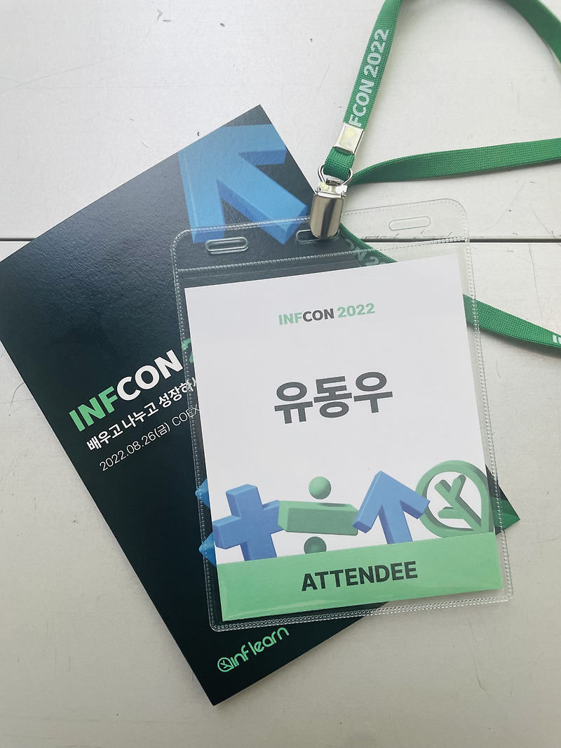 [INFCON] INFCON 2022 내용 정리