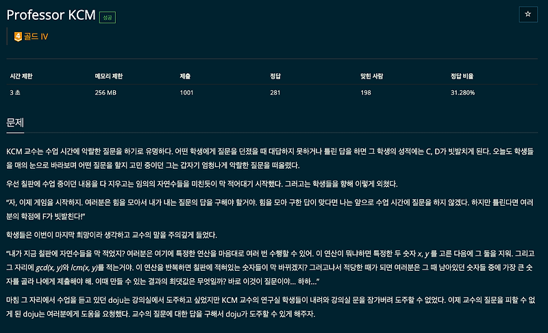 [BOJ, 백준] 13206 Professor KCM Python