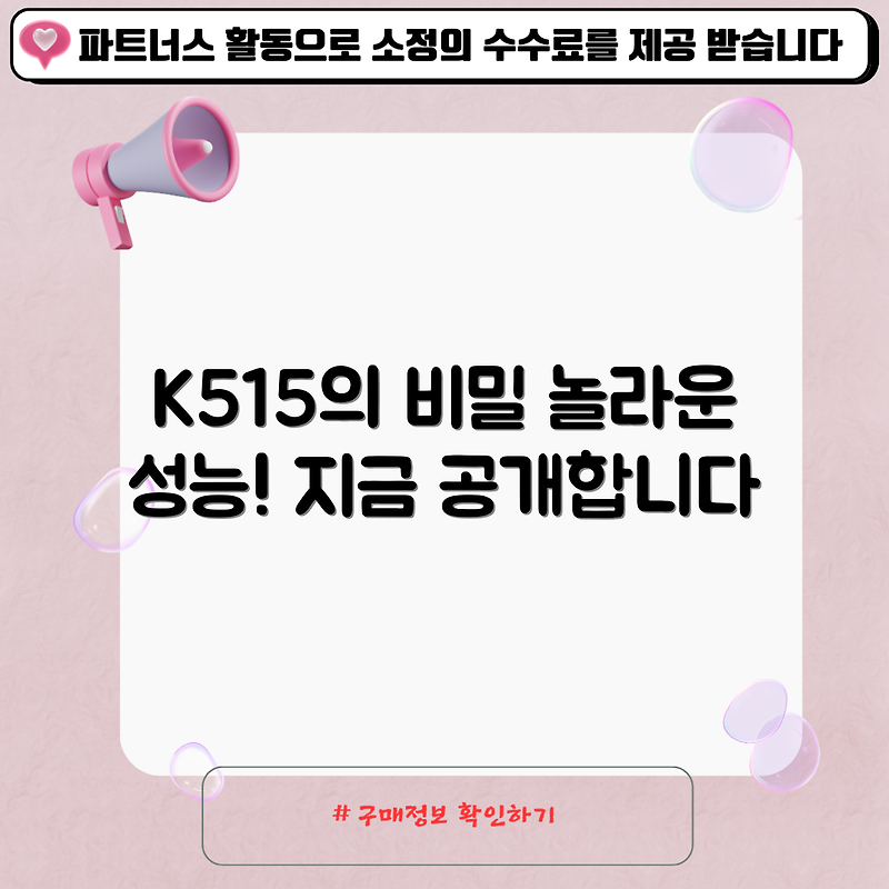믿을 수 없는 K515의 놀라운 성능 공개!